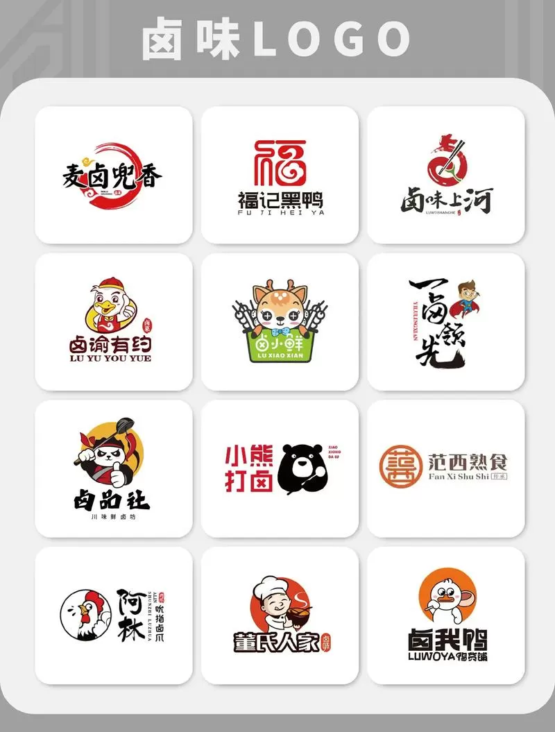 美食店名字图标