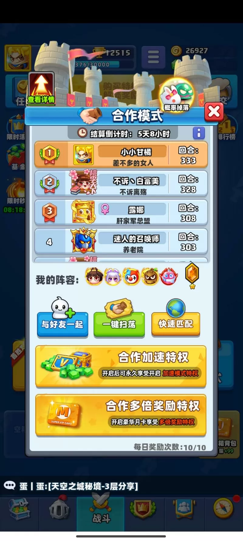 土豆英雄攻略图标