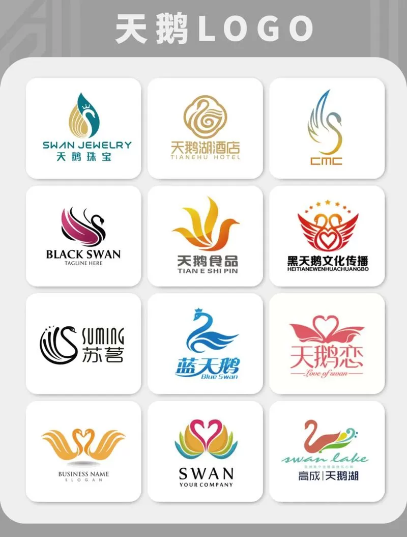 中国天鹅图标