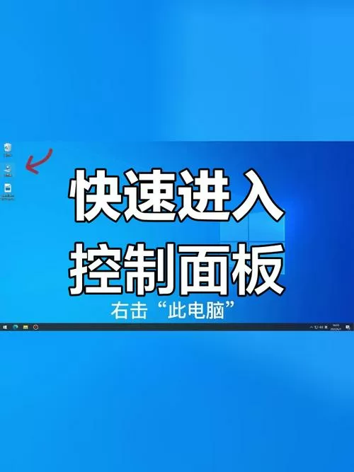 如何打开windows控制面板截图