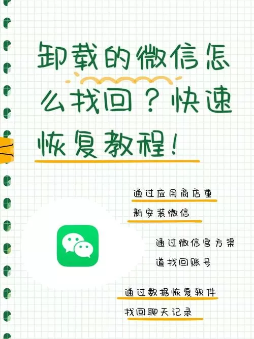 微信小程序删除就是卸载吗图标
