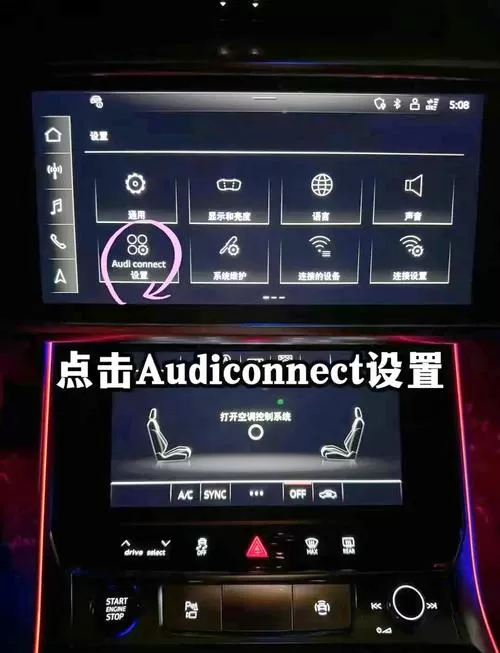 车机分屏模式怎么开图标