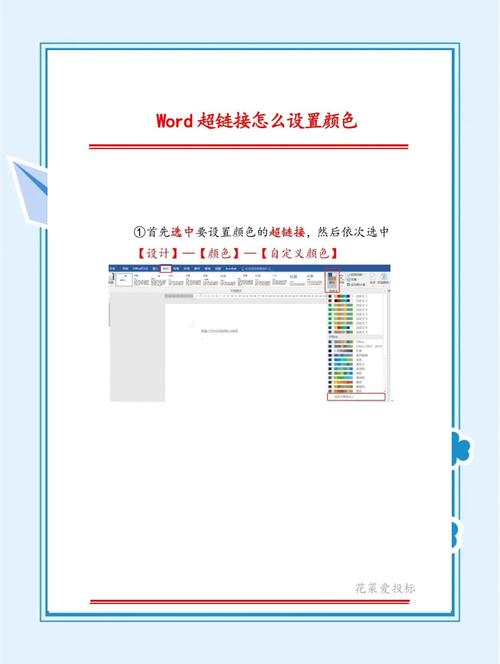 超链接的颜色怎么改