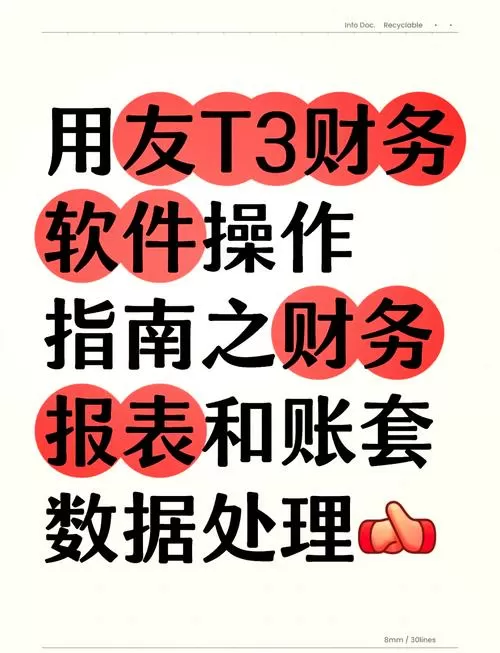 凭证恢复记账前状态截图
