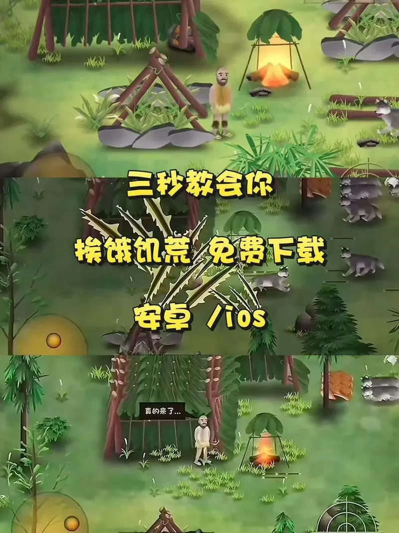 挨饿荒野无限刷东西的方法截图