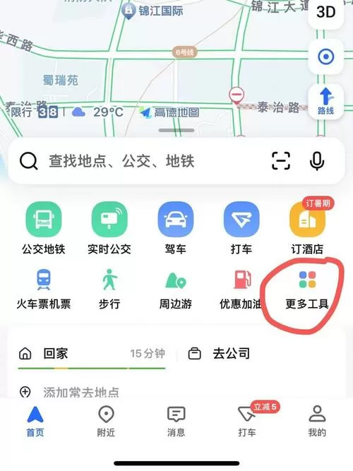 高德地图如何下载地图数据图标