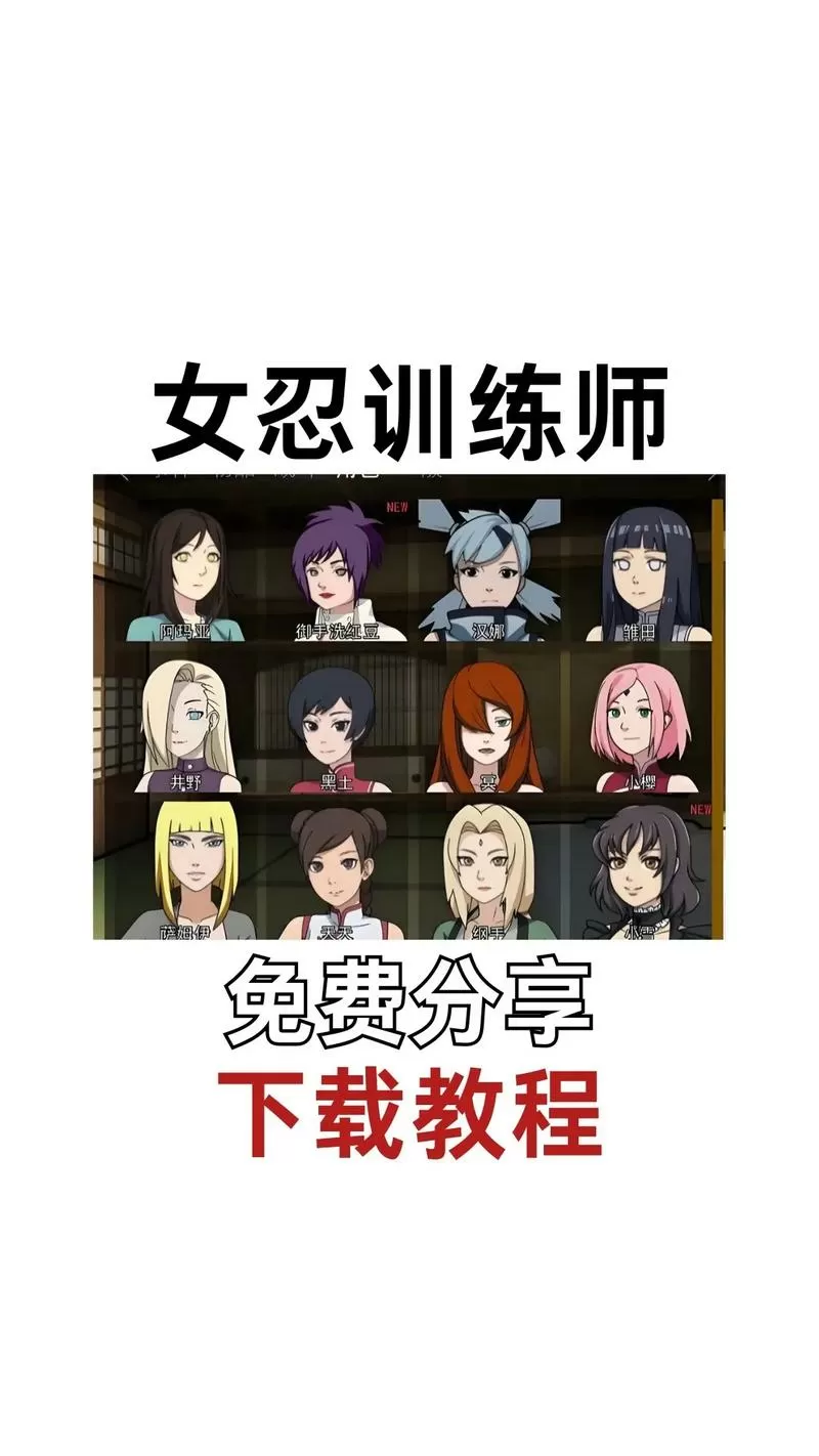 KT女忍者训练师官网图标