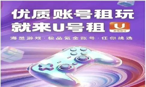 u号租号主小管家