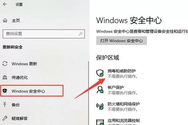 win10唤醒后不弹出密码截图