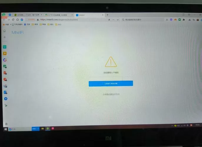 小米路由器无法连接网络图标