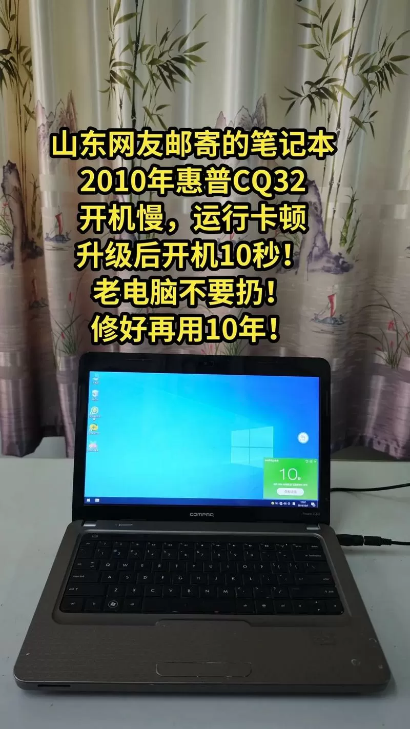 惠普cq32笔记本升级方案游戏截图