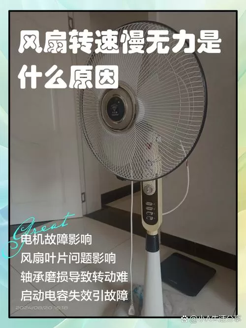 电脑电源风扇转速慢的原因图标