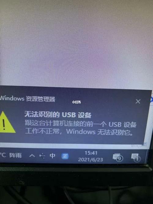 电脑读不到u盘