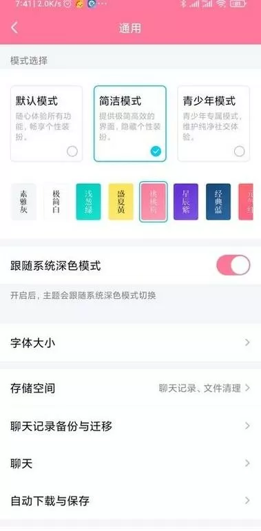 qq游戏怎么关闭未成年模式图标