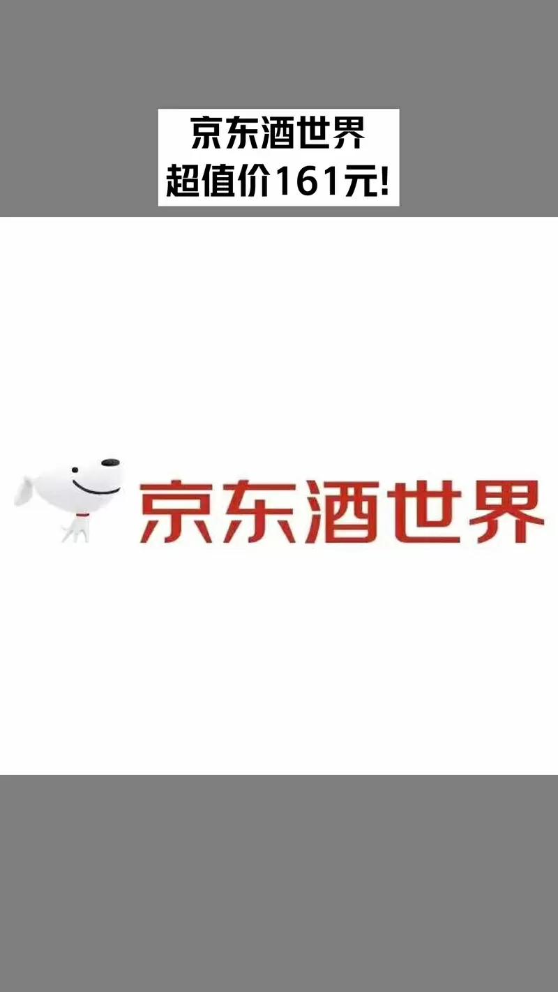 网购酒哪个平台最好截图