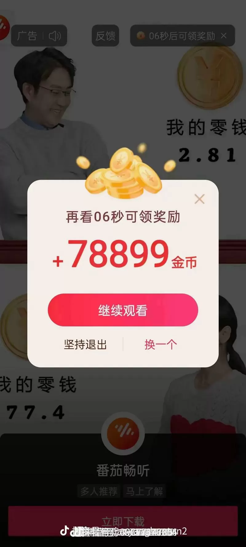 抖音金币突然变成1了图标
