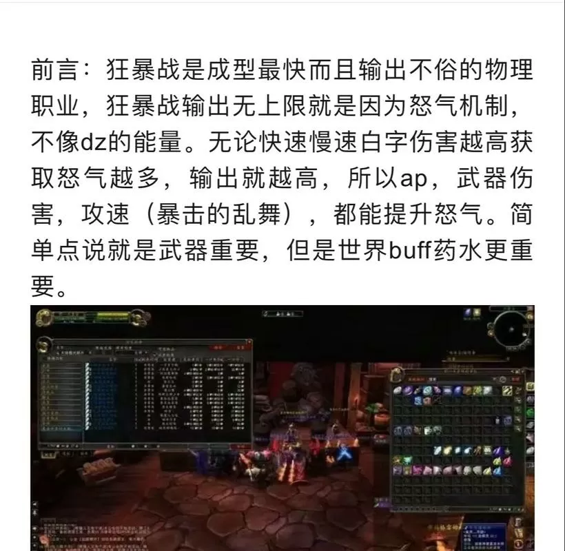 60年代狂暴战输出手法