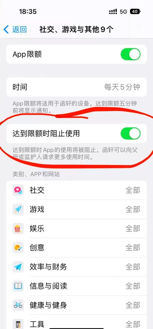 苹果手机儿童限制怎么解除