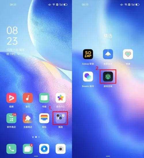 oppo手机怎么分身图标