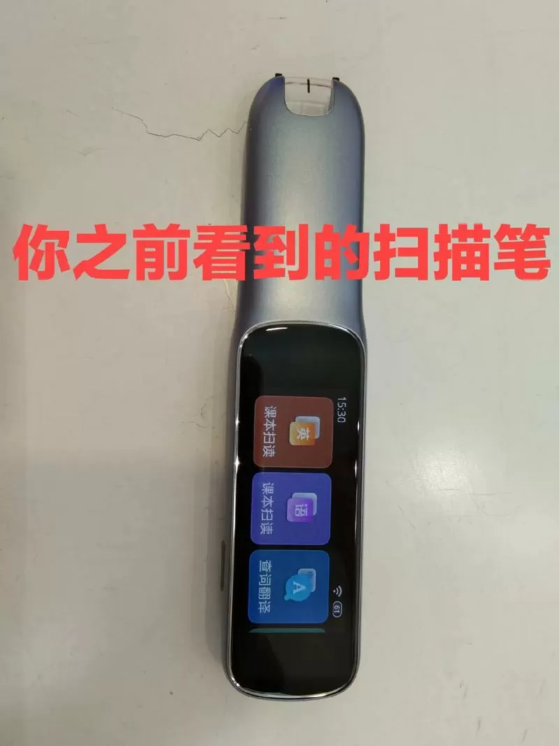 步步高词典笔V6破解图标
