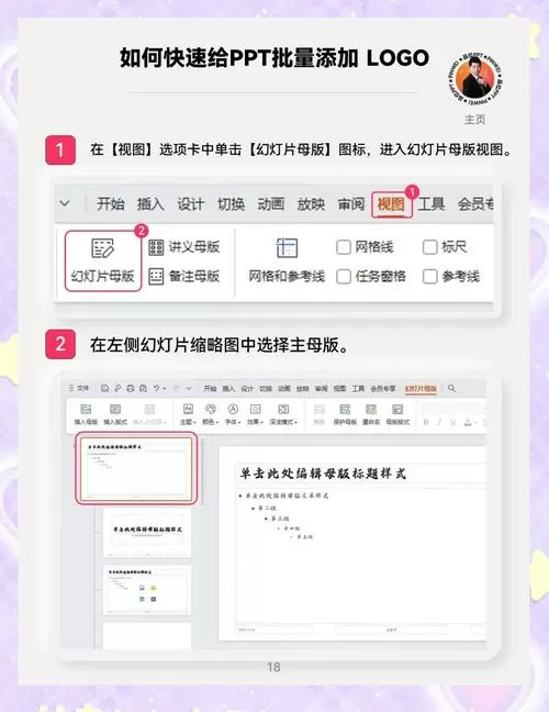 wps如何添加好友图标