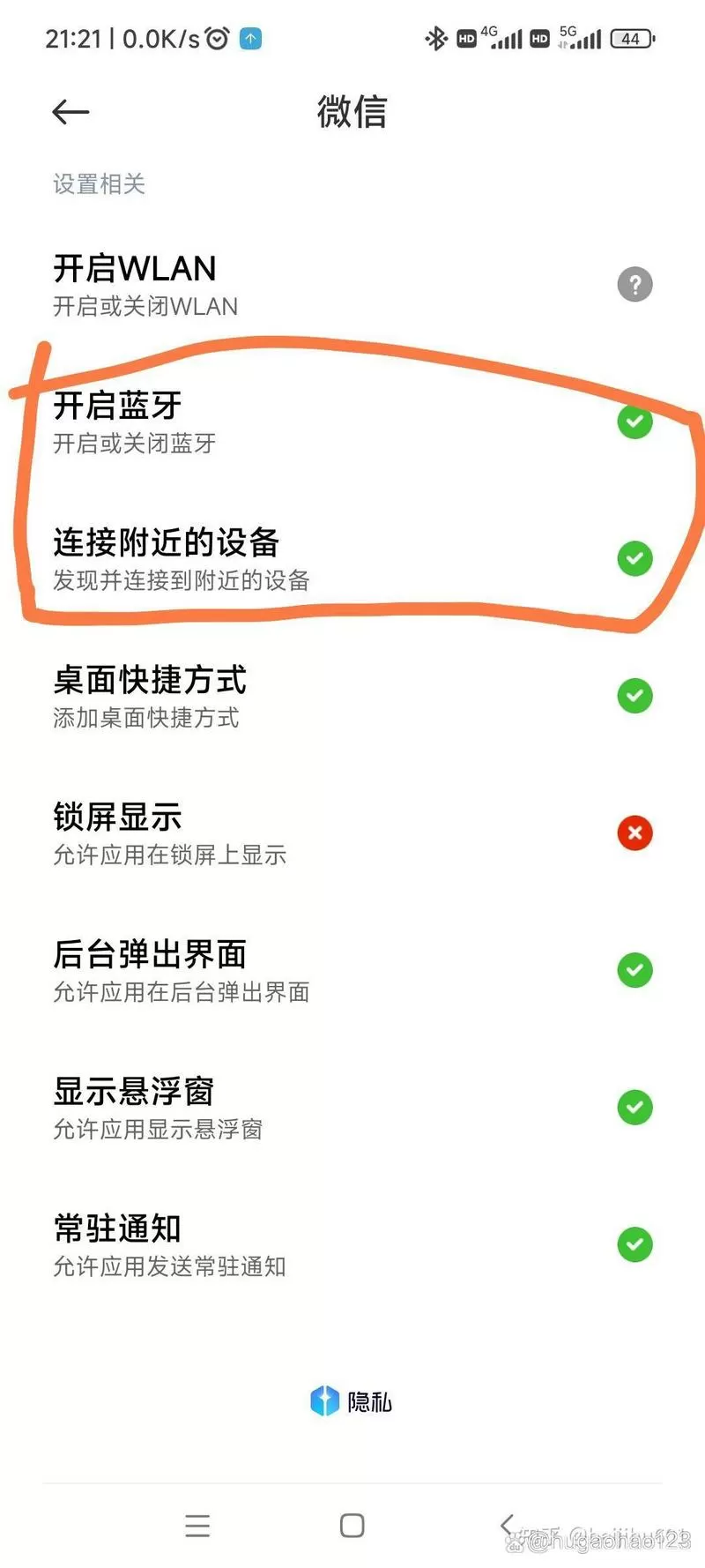 为什么蓝牙听不到消息通知图标
