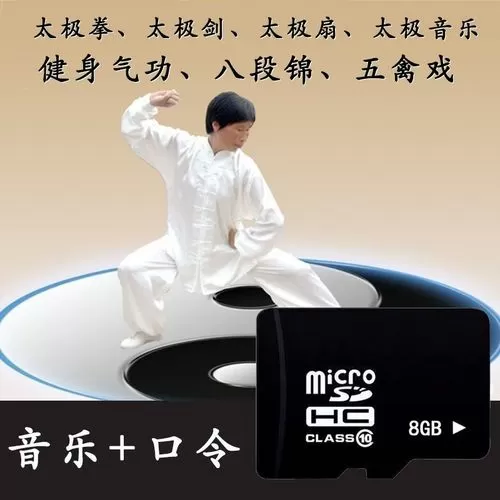 八段锦口令音乐mp3下载