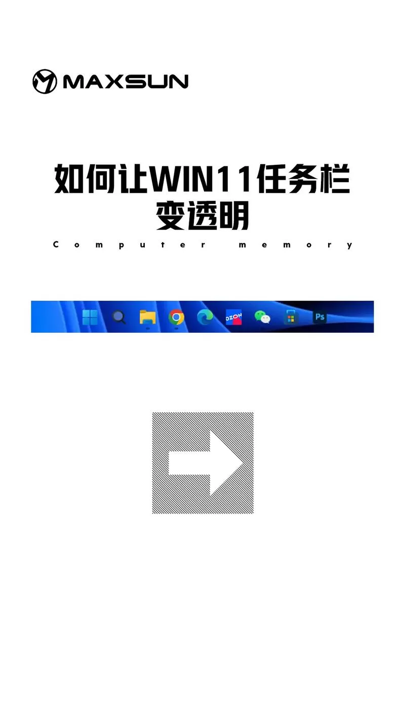 windows11任务栏怎么隐藏截图