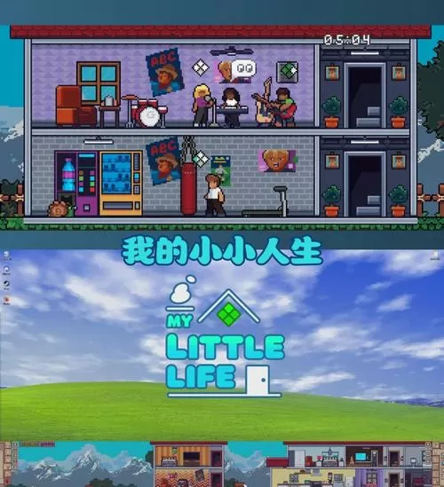 《我的人生》游戏破解版