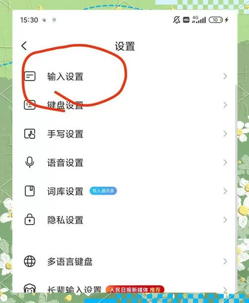 搜狗输入法快捷短语怎么突然没有了截图