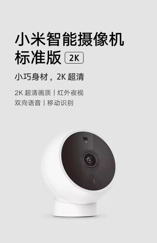 小米摄像头可以绑定几个米家