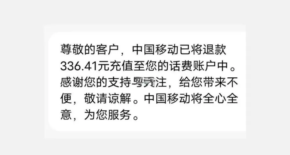 充话费充空号能退回吗图标