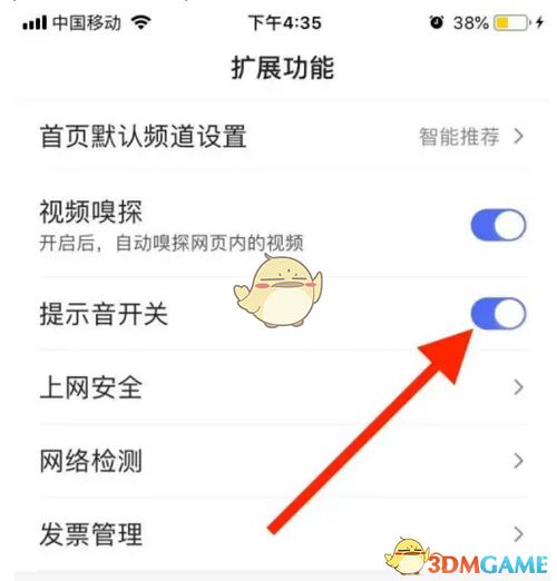 头条极速版金币声音怎么关闭图标