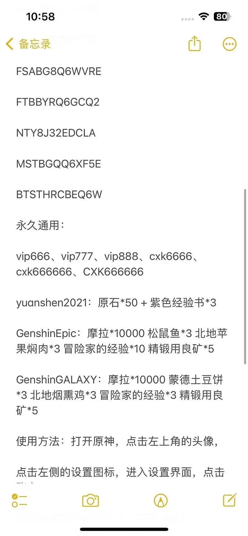 原神20个纠缠之缘兑换码永久版截图
