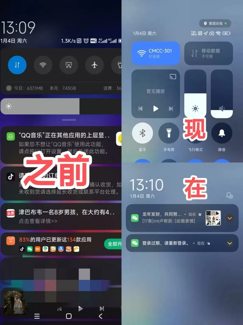 红米k80下拉状态栏怎么设置出来图标