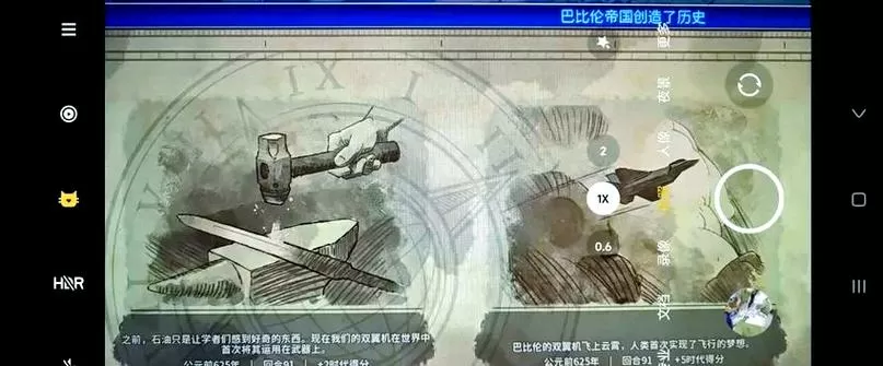 时间停止异色时间轴巴比伦汉化版图标