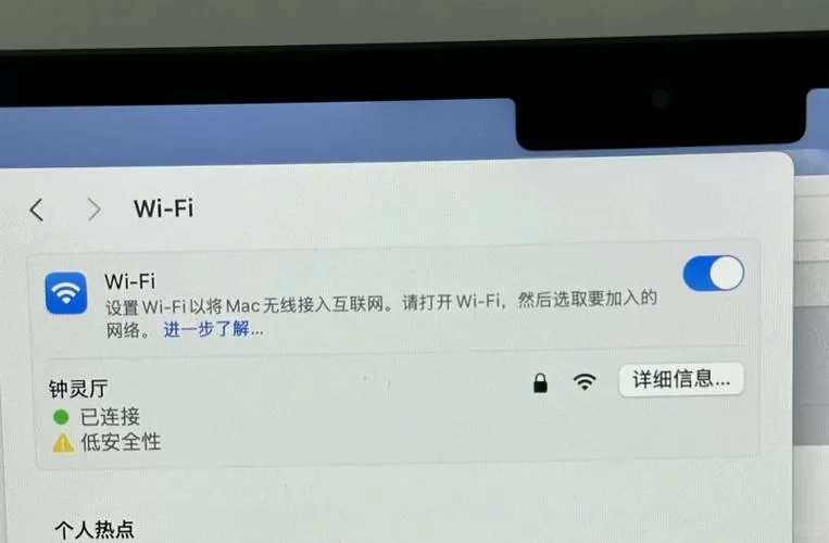 苹果连wifi老是掉线