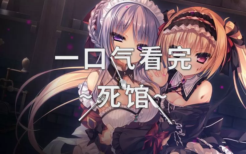 濒死轮回馆憎恶结局图标