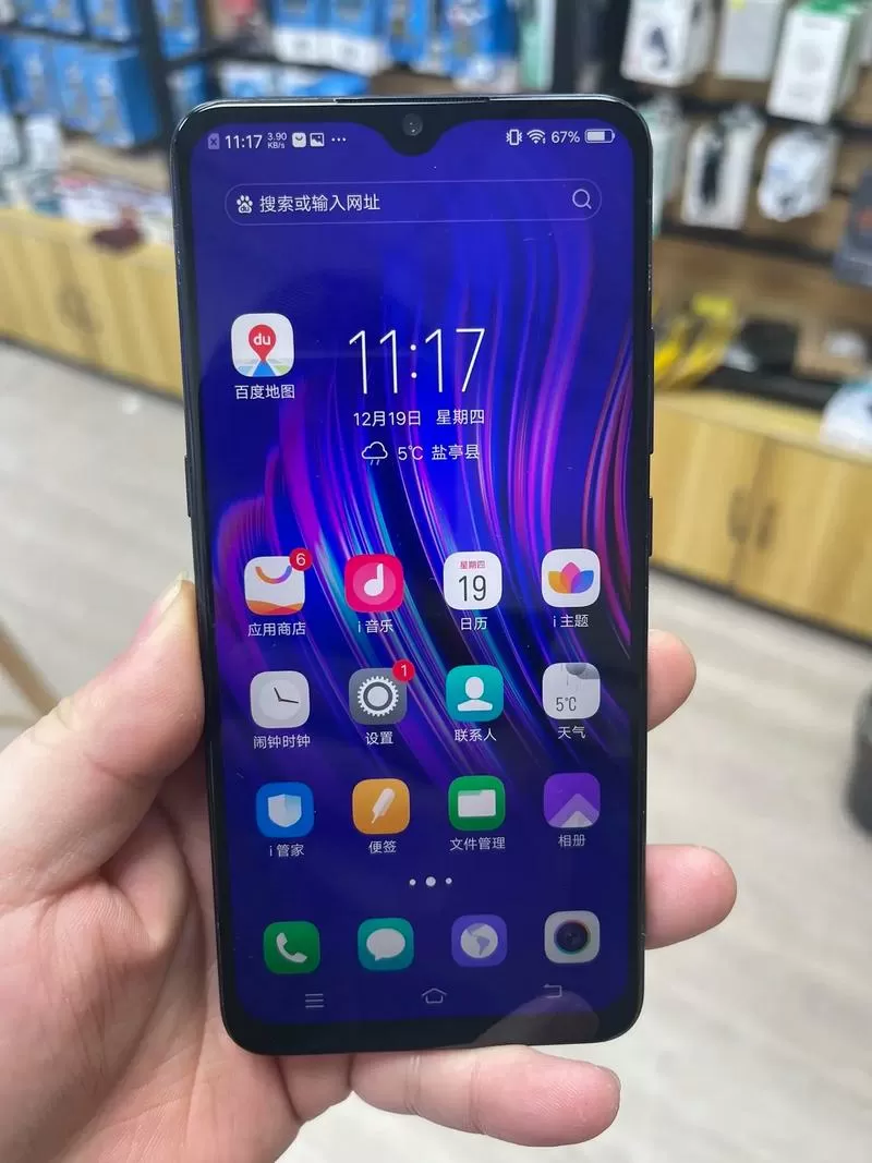 vivox23wifi网速慢截图