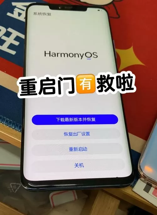 手机开不了机反复重启怎么回事图标