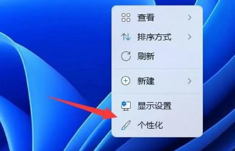 怎么添加桌面软件图标