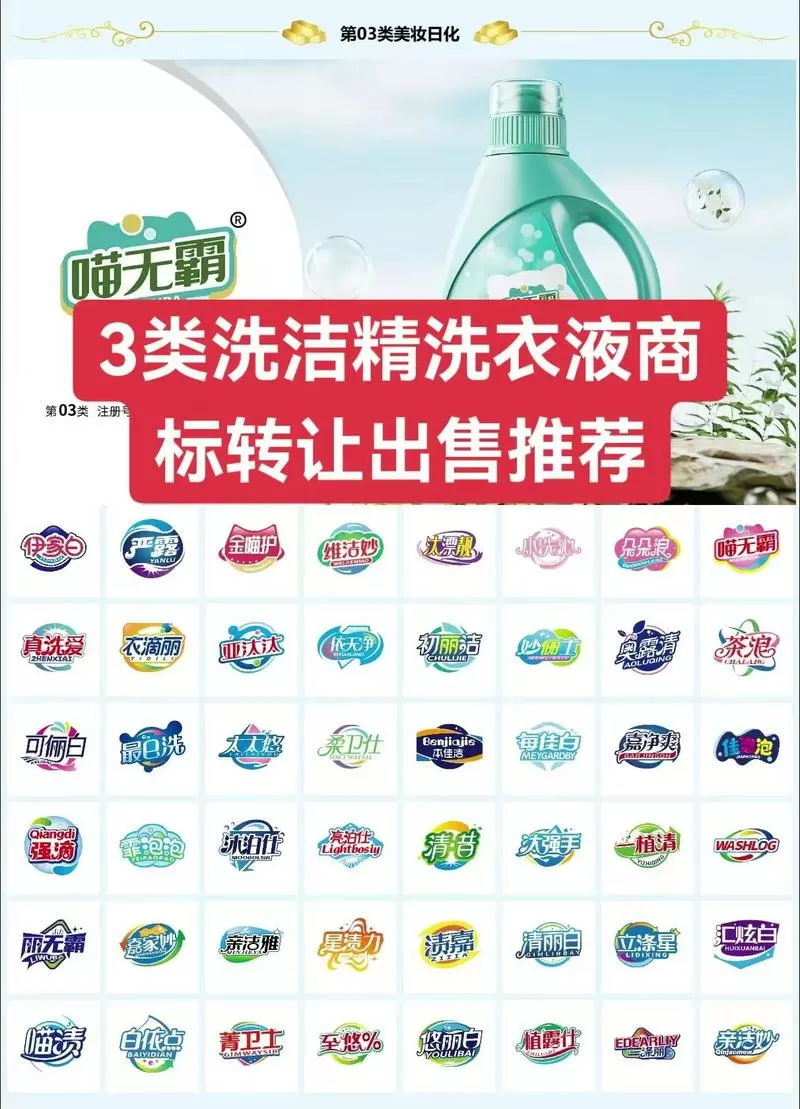 拖地是放洗洁精还是洗衣液截图