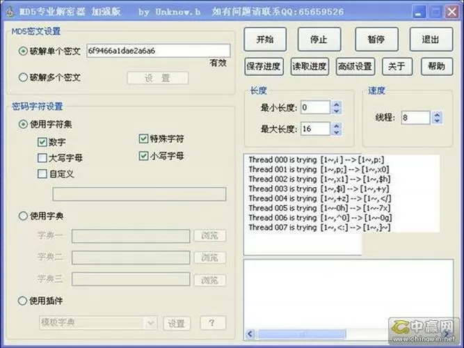 sniffer嗅探器中文手机版截图