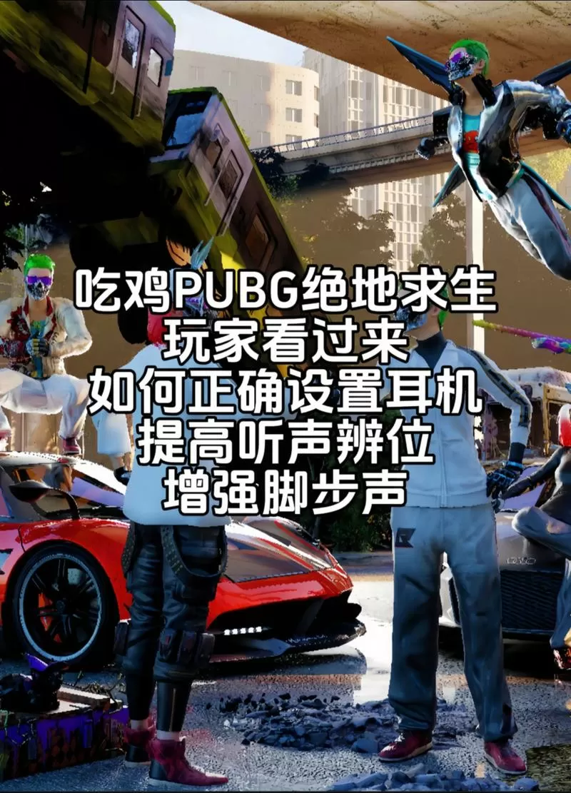 和平精英模拟器耳机没声音怎么回事截图