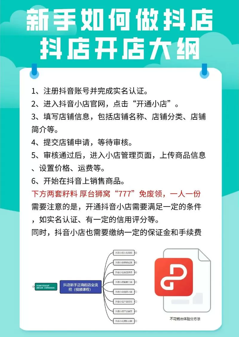 怎么申请抖音号注册新账号