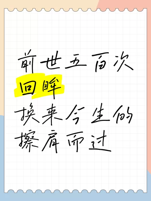 千百次的回眸下一句截图