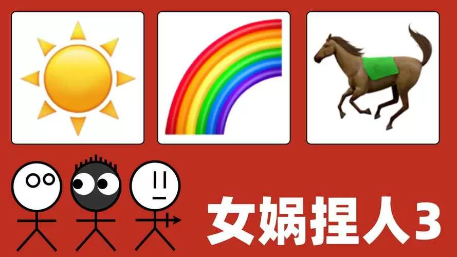 女娲捏人金手指版截图