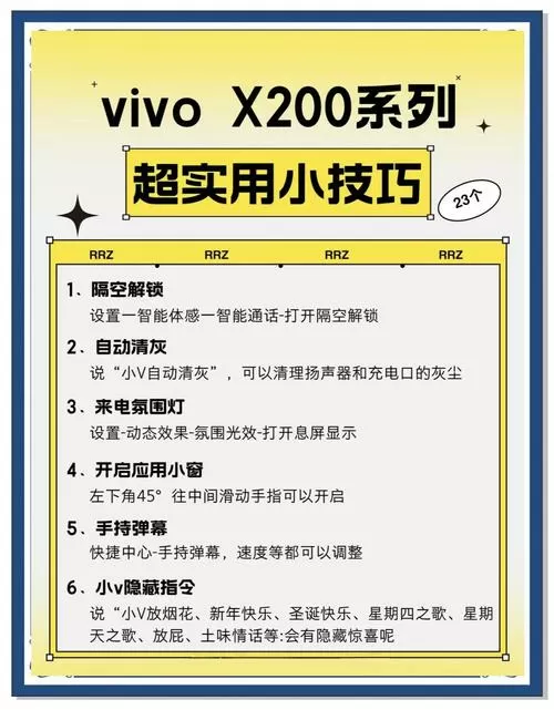 vivoX200大光圈怎么设置截图