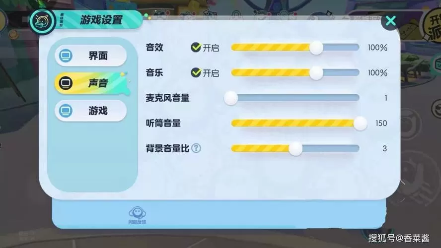 蛋仔麦克风开不了怎么办截图