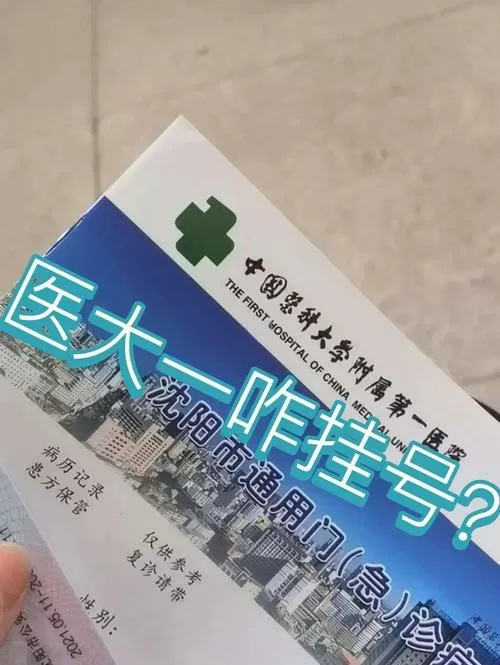 医大一院公众号预约挂号图标